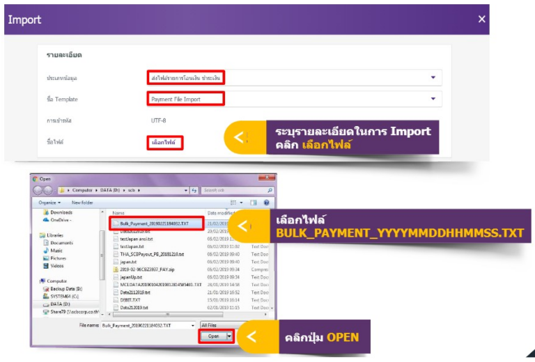 จ่ายเงินเดือนผ่าน Scb Anywhere - คู่มือโปรแกรมบัญชีออนไลน์ SMEMOVE