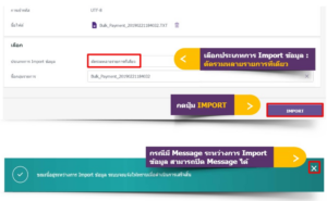 จ่ายเงินเดือนผ่าน Scb Anywhere - คู่มือโปรแกรมบัญชีออนไลน์ SMEMOVE