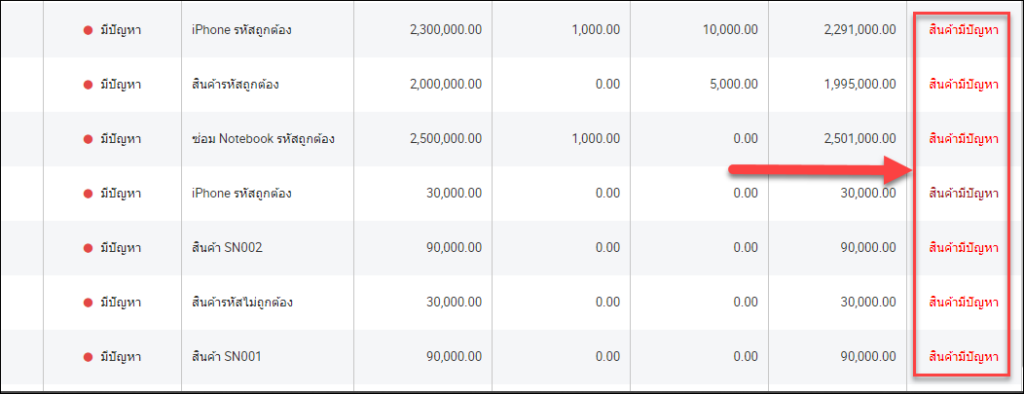 การใช้งาน Shopee Lazada - คู่มือโปรแกรมบัญชีออนไลน์ SMEMOVE
